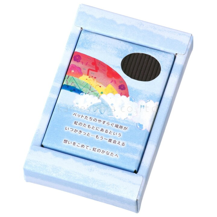 線香 カメヤマキャンドル 23040001 ペット線香 虹のかなた フルーティフローラルの香り せん香 供養 お供え お墓参り メール便可 ...