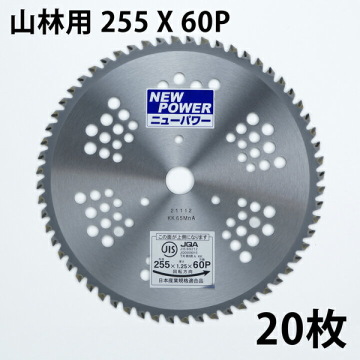 SHINGU チップソー 替刃 ゼロワン ZERO-ONE 草刈機 刃 刈払機 255 40P 10インチ 高品質 日本製 国産 新潟 燕三条 714482 【SALE／94%OFF】