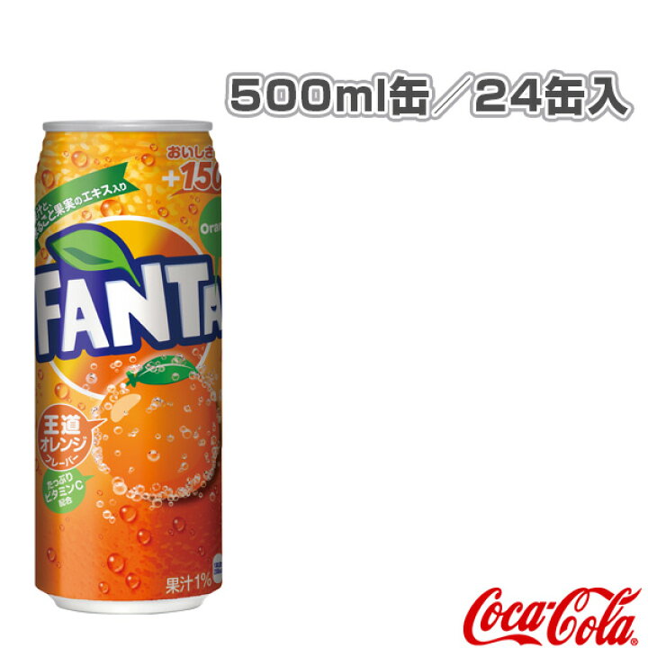 卸売 ファンタ オレンジ 500ml 24本入 yoshiyuki0804.sub.jp