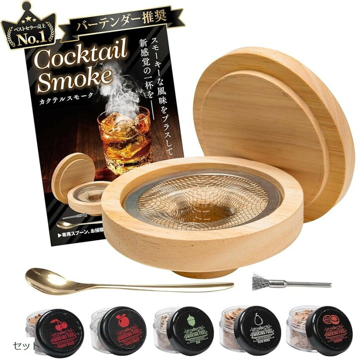 Temiry カクテル スモーカー ウイスキー スモーカー 燻製器 家庭用 カクテルスモーカー 金属製