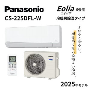 「cs225dfl-w」の人気商品一覧 | 安い商品を通販サイトから探す - 価格.com