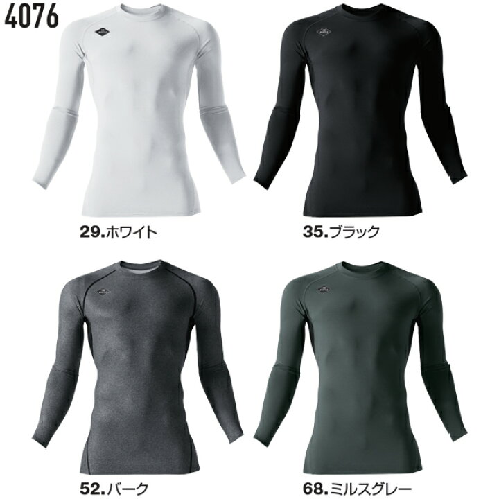 2022新作 冬用 インナー 高機能 バートル ホットフィッテッド ユニセックス 4076 裏起毛 保温 ストレッチ 消臭 吸汗速乾 BURTLE 送料無料 【ネット限定】