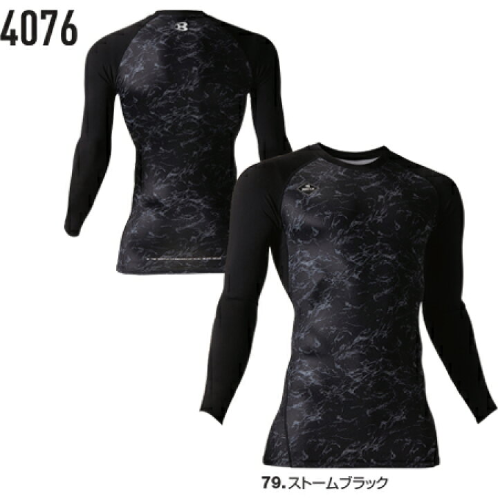 2022新作 冬用 インナー 高機能 バートル ホットフィッテッド ユニセックス 4076 裏起毛 保温 ストレッチ 消臭 吸汗速乾 BURTLE 送料無料 【送料0円】