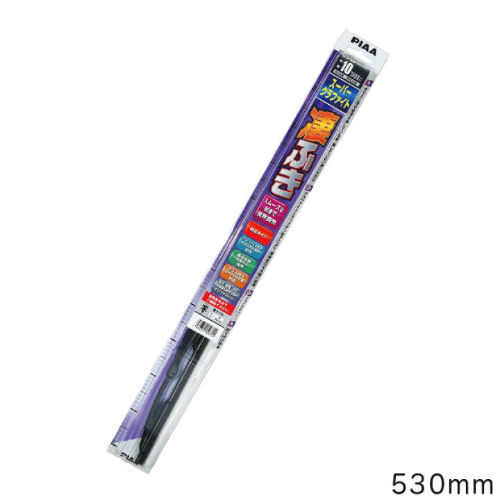 PIAA グラファイトワイパー No.11 525mm WG53 最大76％オフ！
