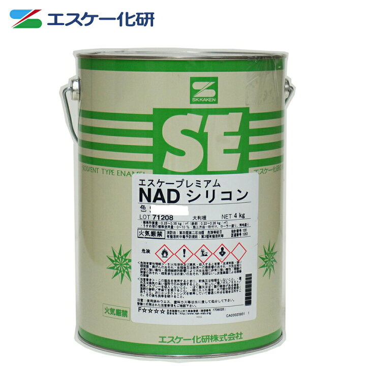送料無料 エスケー化研 プレミアム NAD シリコン 艶有り 標準色 4kgシリコン 塗料 外壁 エスケー 新品 送料無料