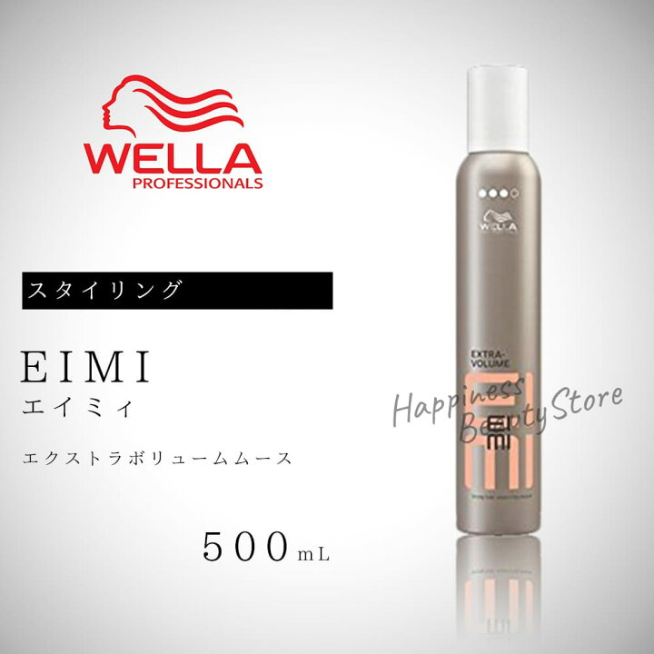 全商品オープニング価格 ウエラ EIMI アイミィ エクストラボリューム ムース 300mL asakusa.sub.jp