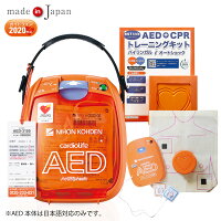 【楽天市場】日本光電 AED 自動体外式除細動器 全年齢対象 AED-3250 国産 オートショックAED 訪問セットアップサービス付 【導入台数20000台以上】【 AED 60日間返金保証 ...