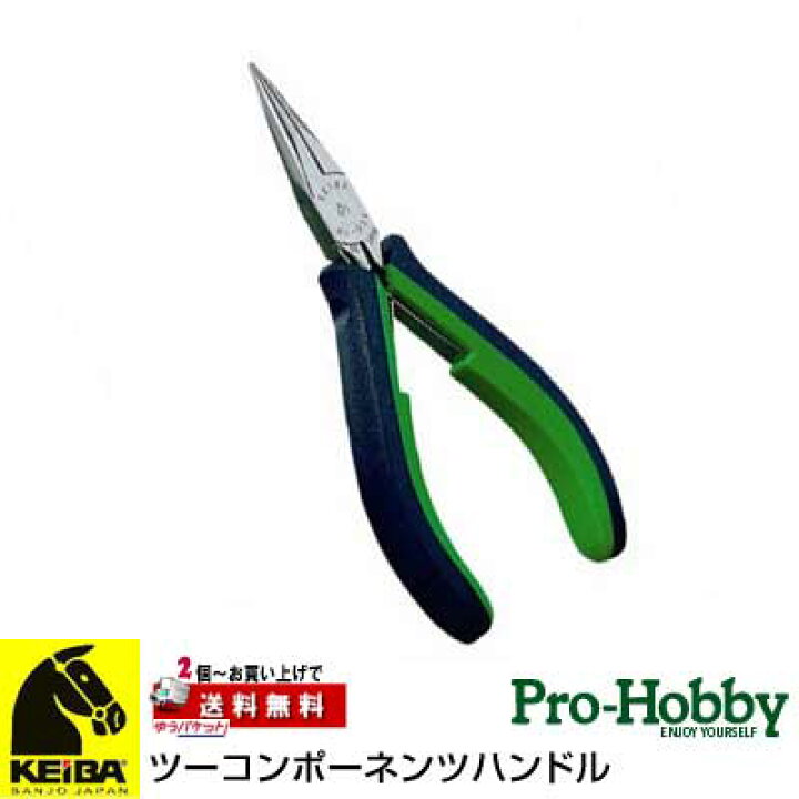 ケイバ KEIBA プロホビー ラジオペンチ 溝なし HLC-D14 【SALE／79%OFF】