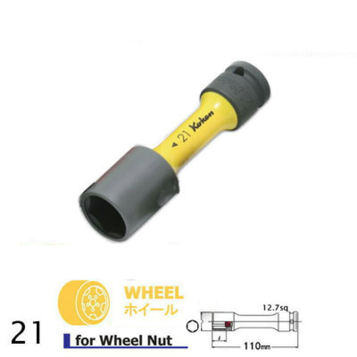 コーケン Ko-Ken Z-EAL 1 2"SQ. 12.7mm プロテクター付ホイールナットソケット19mm 全長65mm 4300PMZ.65-19 今だけ限定15%OFFクーポン発行中