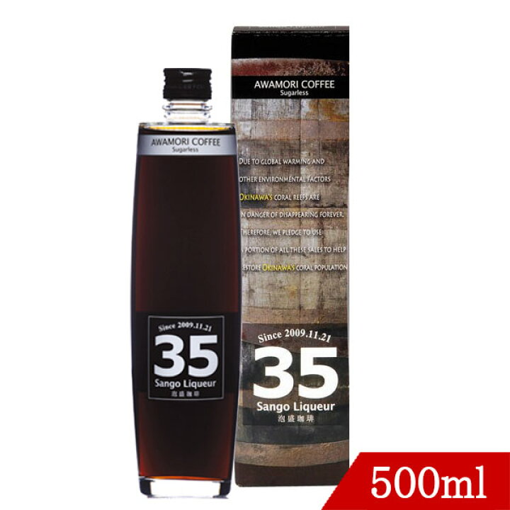 35リキュール泡盛コーヒー 12度 500ml×12セット 南都酒造 コーヒーリキュール ポイント5倍 送料無料 ギフト 最大69％オフ！