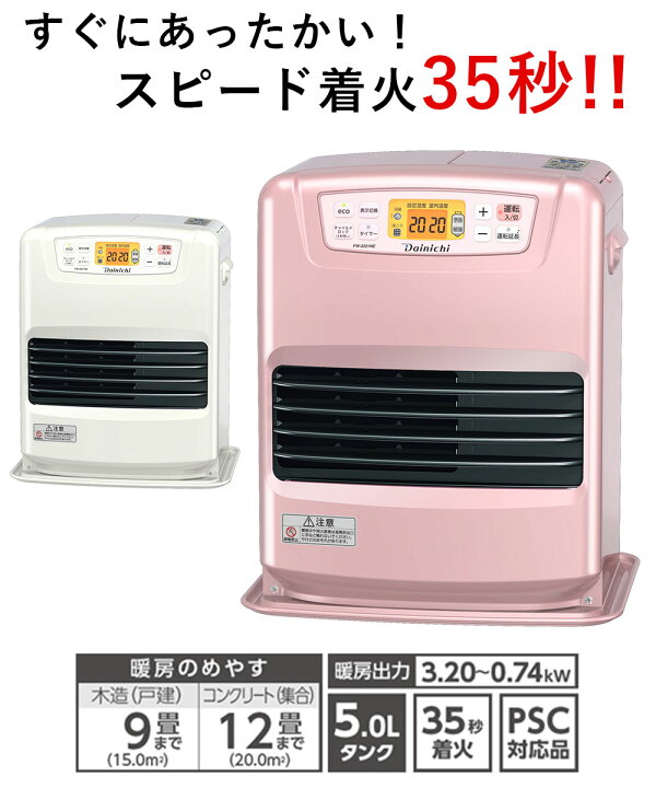 ダイニチ 石油ファンヒーター 木造9畳 コンクリート12畳まで 暖房器具 Dainichi チャコールブラック FW-3222NE-K 返品 ...