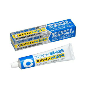 価格.com - セメダイン セメダイン PM165-R 170ml RE-187 (接着剤・ボンド) 価格比較