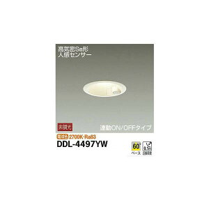 価格.com - 大光電機 大光電機 人感センサー付LEDダウンライト DDL-4497YW 電球色 7.7W 埋込穴φ100 高気密SB形 非調光 防滴形 (ダウンライト) 価格比較