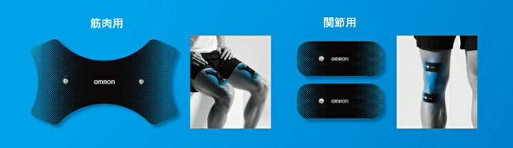 HV-F081 オムロン 低周波治療器 感謝の声続々！