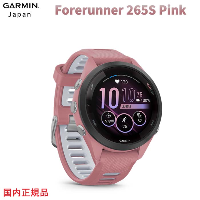 液晶保護フィルム付き ガーミン フォアランナー 265 エス ピンク Forerunner 265s Pink Garmin ガーミン Ida