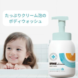 IFMEスキンケア ボディミルク 300ml ボディクリーム 赤ちゃん ベビー 新生児 子ども 子ども用 子供 子供用 キッズ 保湿クリーム ベビーミルク 保湿 乳液 乾燥肌 無添加 無香料 ...