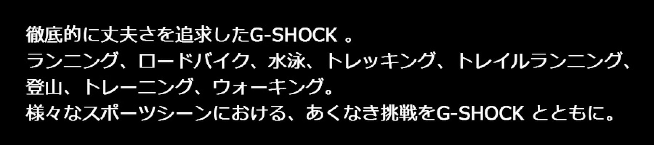 楽天市場 | 時計・ブランド専門店 アイゲット - フィットネスアプリ「STRAVA」 と G-SHOCK を連携する