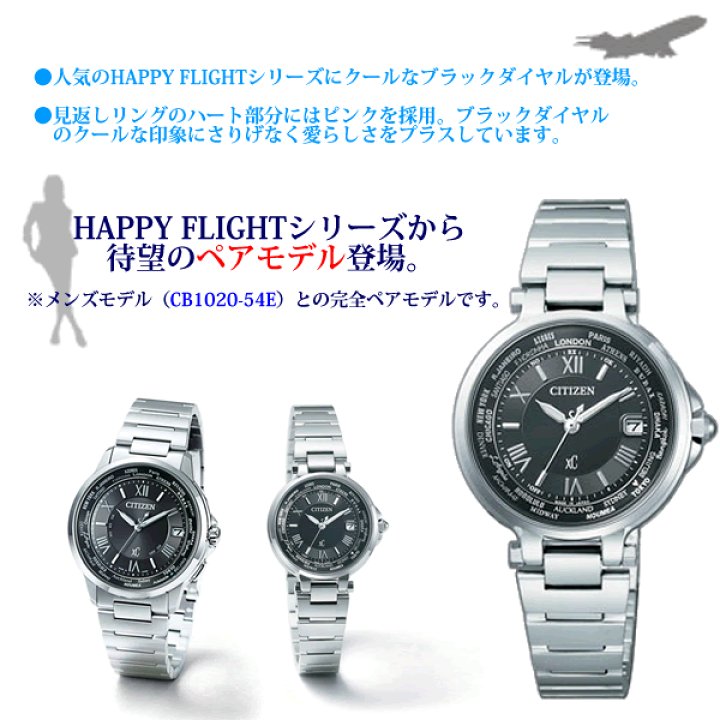 楽天市場】シチズン クロスシー EC1010-57F CITIZEN XC ソーラー 楽天市場】シチズン クロスシー EC1010-57F CITIZEN XC ソーラー