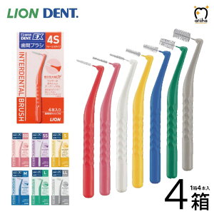 ライオン dent.ex 歯間ブラシの人気商品・通販・価格比較 - 価格.com