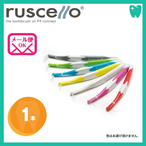 【楽天市場】ジーシー(GC) ruscello ルシェロ 歯間ブラシ(1本)：オーラルケア用品 アットイーハ