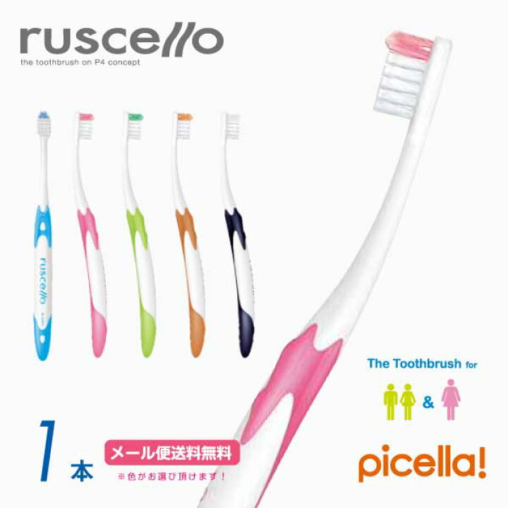 送料無料 GC ジーシー ルシェロ ピセラ B-20M ふつう 20本セット 歯科専売 ruscello picella メール便送料無料 歯 ...