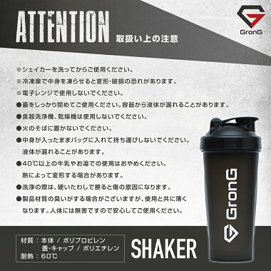 【楽天市場】GronG(グロング) プロテインシェイカー ブラック 600ml：iimo 楽天市場店