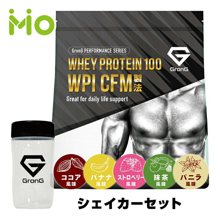グロング ホエイプロテイン100 WPI CFM製法 シェイカー セット 風味付き 1kg GronG 新品同様