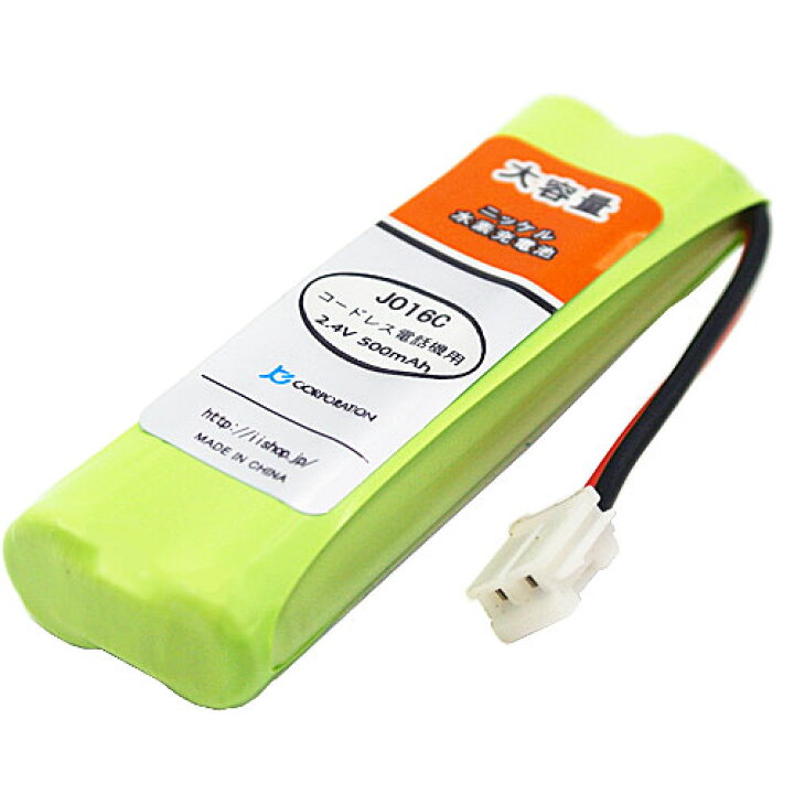 ユニデン BT-739 ELPA TSA-224 コードレス子機 対応 互換 充電池 【500円引きクーポン】