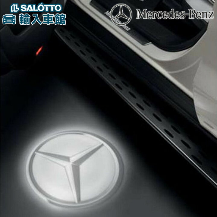 メルセデス ベンツ LED ロゴ プロジェクター 左右2個セット 純正交換タイプ ドア エントリーライトCLA 2012-2017 CLA ...