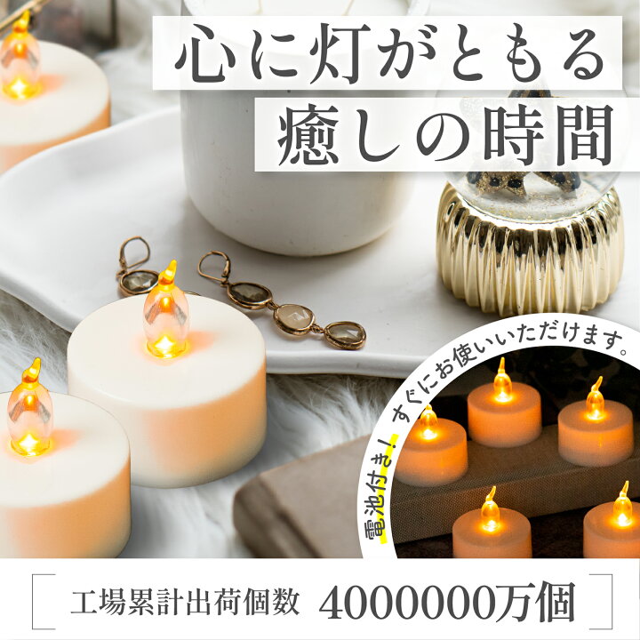 タイムセール キャンドルライト LEDキャンドルライト LEDキャンドル LED 小さい 電池式 ろうそく mugenbo 24個 asakusa.sub.jp