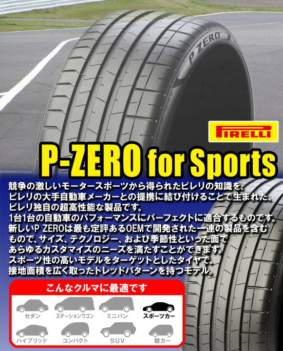 【正規逆輸入品】 サマータイヤ 送料無料 ピレリ P Zero Pz4 ピーゼロ 285 35r20インチ 104y Xl 4本セット