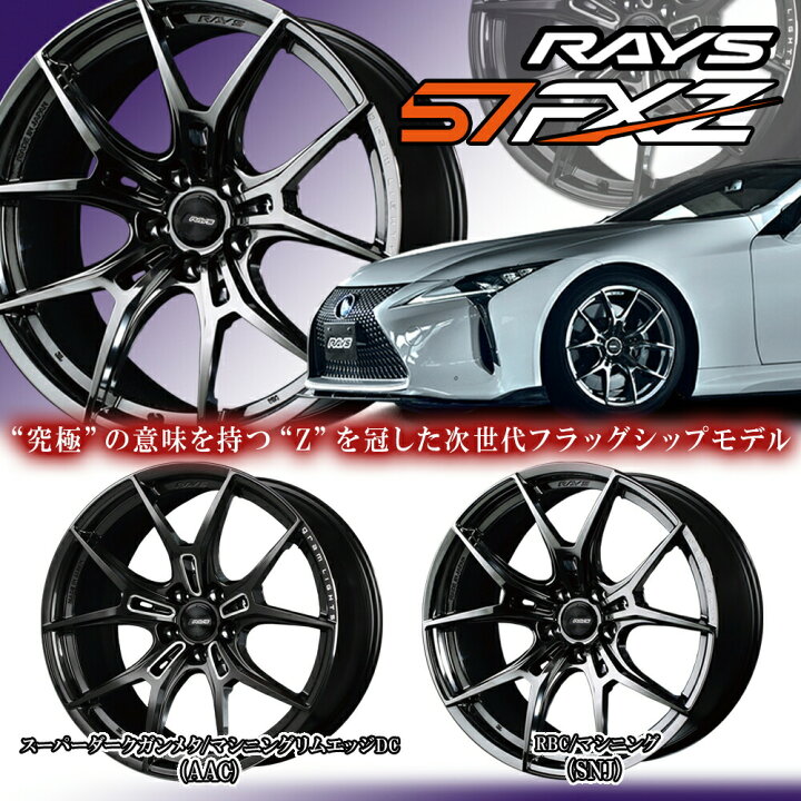 RAYS レイズ gramLIGHTS グラムライツ 57FXZ RBC/Machining (SNJ) 18×8.0J 5H PCD100 +45 アルミホイール1本（RAYS レイズ ...