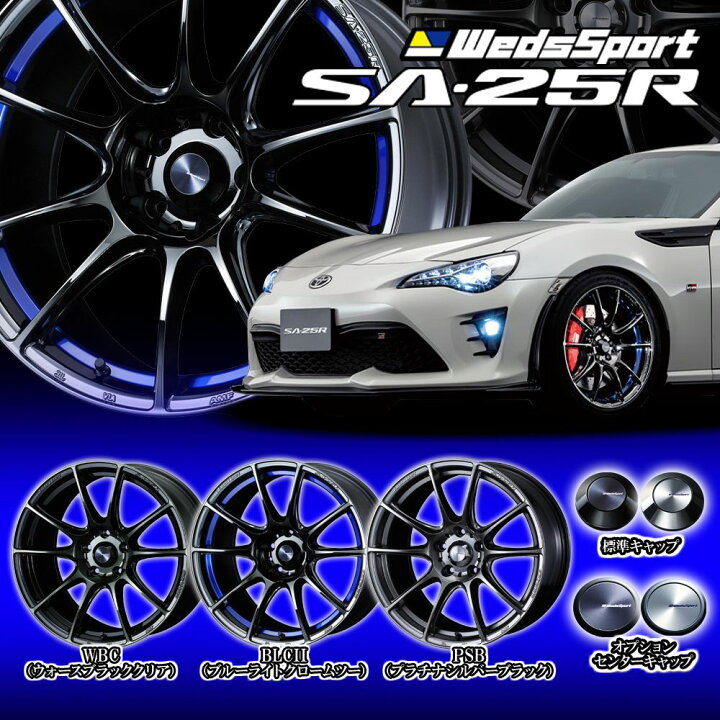 ウェッズ ウェッズスポーツ SA-25R VAB 0073746 SA25R ウエッズ WRX WedsSport 1台分 4枚 アルミホイール STI 4本セット ホイール weds