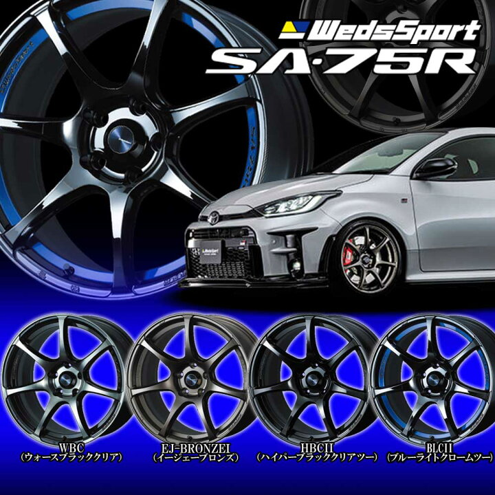 【日本製】 WEDS ウェッズ スポーツ WedsSport SA-75R 18 x 8.5 57 5H 100 WBC アルミ ホイール 4本セット 73991 トラスト企画 ...
