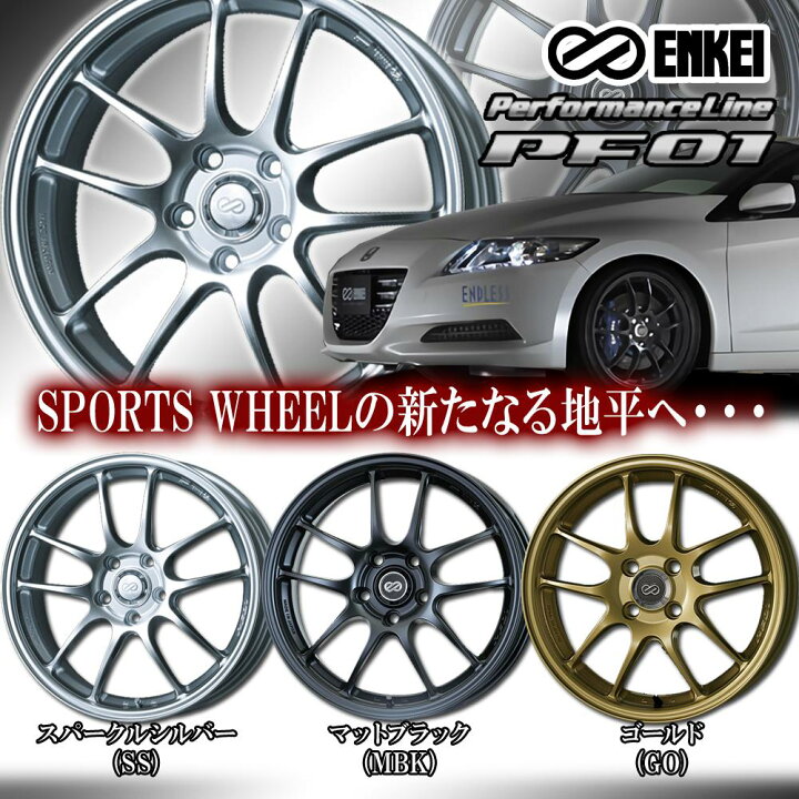激安特価 4本価格 エンケイ パフォーマンスライン PF01 SS 17inch 5H100 7J 48 ENKEI Performance Line 専門ショップ