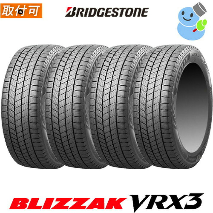 スタッドレスタイヤ2本 205 65R16 95Q VRX3 BLIZZAK 16インチ VRX3 BRIDGESTONE ブリヂストン ブリザック 新品 車用品 | kochi-ot.main.jp