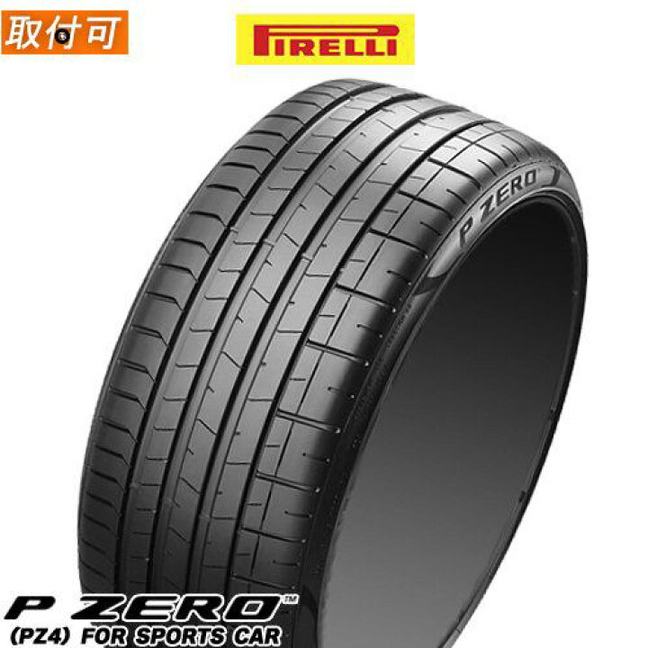 サマータイヤ 送料無料 ピレリ P Zero Pz4 ピーゼロ 4本セット 88y Ncs 225 Mc 35r19インチ Xl