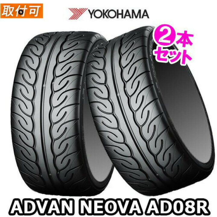 【SALE／103%OFF】 新品 タイヤ4本 ヨコハマ ADVAN NEOVA AD08R 225 45R17 91W 225 45-17 17インチ sushitai.com.mx