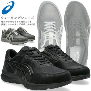 価格.com - アシックス ハダシウォーカー G-TX M063 1291A063 (ウォーキングシューズ) 価格比較