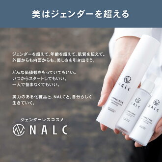 【楽天市場】【今だけP40倍!】化粧水 美容液 乳液 スペシャルセット【楽天1位30冠&日本初成分】 シワ改善 × 美白 ナイアシンアミド NALC クリスマス プレゼント 福袋 薬用 敏感肌 ...