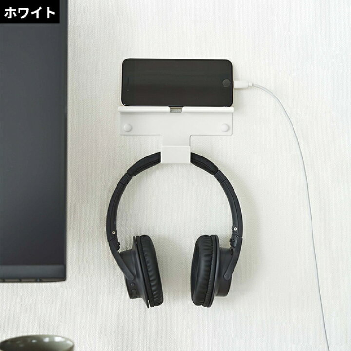 ヘッドホンスタンド ボーテス 角型 YAMAZAKI 山崎実業