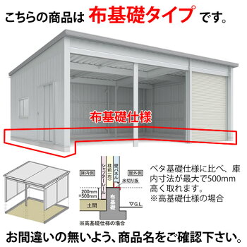 【楽天市場】倉庫 イナバ倉庫SGN-376GPN-2 一般型ジャイアント布基礎タイプ2棟タイプタイプ【新潟・長野・富山限定販売】【お客様組立商品】：イナバ物置専門店上越スチール販売