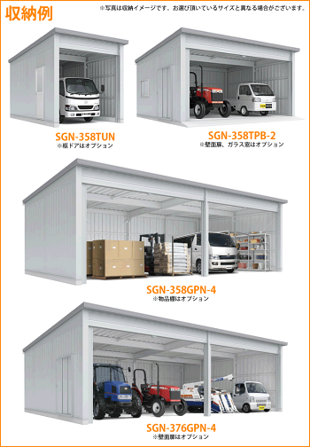 【楽天市場】倉庫 イナバ倉庫SGN-376GUN-3 多雪型※豪雪型はありませんジャイアント布基礎タイプ3棟タイプタイプ【新潟・長野・富山限定販売】【お客様組立商品】：イナバ物置専門店上越スチール販売