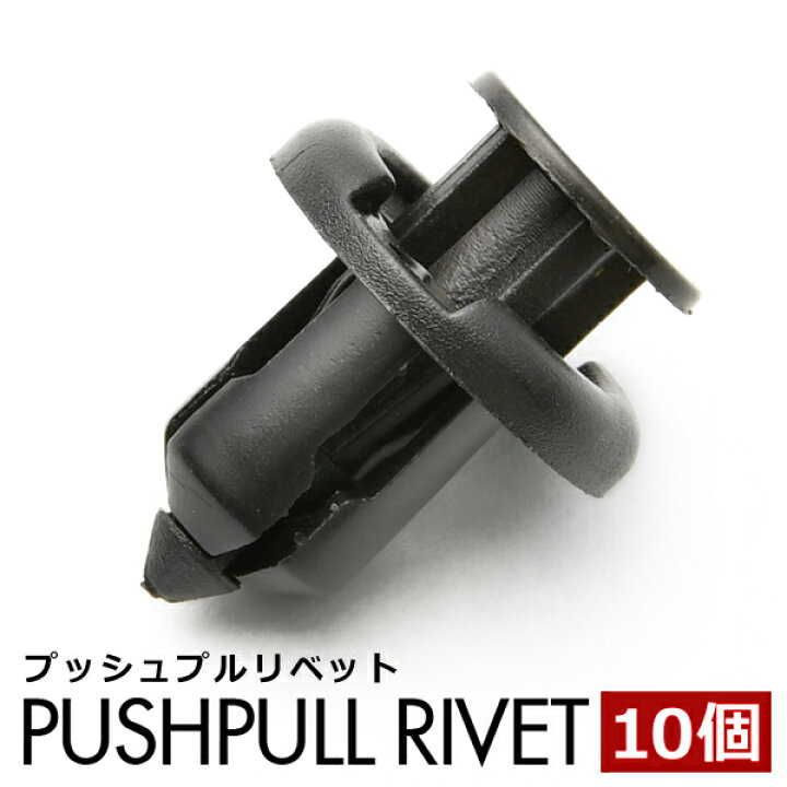 バンパークリップ 100個 D 100個1セット スズキ 09409-08327 日産 74999-4A0A3 マツダ 9S9AK-08327 ...