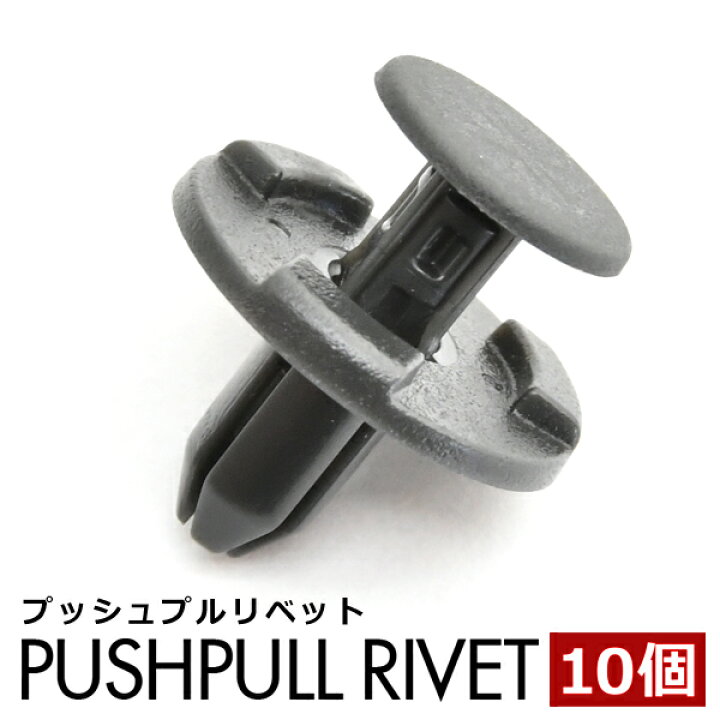 フェンダライナークリップ バンパークリップ プッシュリベット 純正品番 互換 09409-07340 スズキ 10個セット