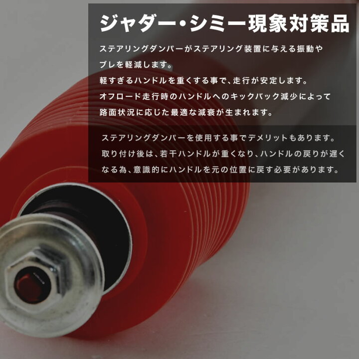 ジムニー ステアリングダンパー ジャダー シミー対策 取り付け金具のみ SJ30 JA11 JA22 JB23 JA71 JA12 JA51 JB33 JB43 補修用 新品未使用 レッド ...