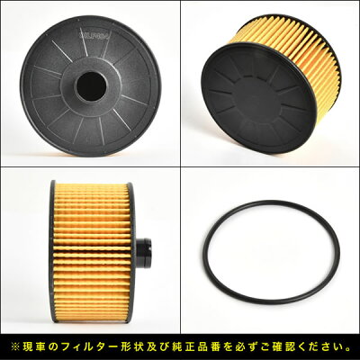 【楽天市場】オイルフィルター オイルエレメント 単品 メルセデスベンツ/スマート A 281 180 02 10/A 200 180 00 ...