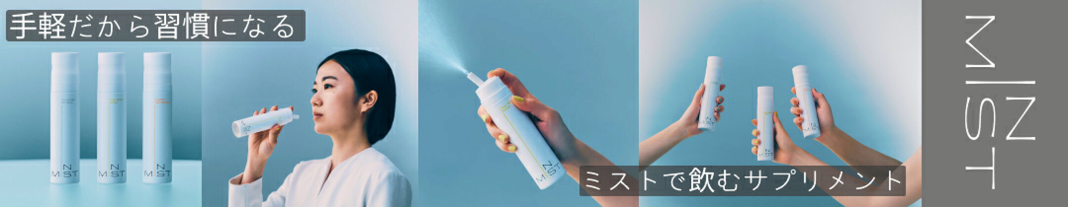 楽天市場 | IN MIST 楽天市場店 - まったく新しい飲むミストサプリメント「INMIST(インミント)」