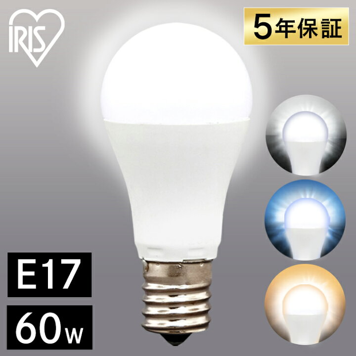 LED電球 E17 広配光 LED 広配光タイプ 照明 リビング ダイニング 長寿命 省エネ 60W形相当 アイリスオーヤマ 最大54%OFFクーポン