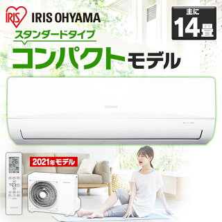 【楽天市場】エアコン 14畳 アイリスオーヤマ 4.0kW IRR-4021C送料無料 エアコン クーラー 暖房 冷房 空調 室内機 室外機 ...